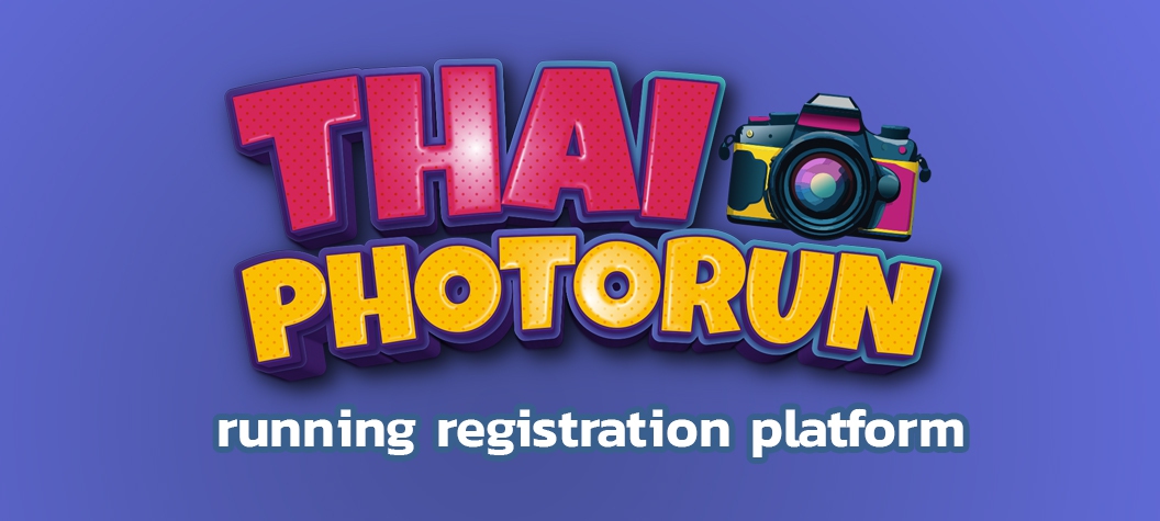 ThaiPhotoRun.com | ระบบรับสมัครงานวิ่ง