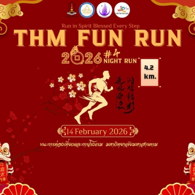ThaiPhotoRun.com | ระบบรับสมัครงานวิ่ง